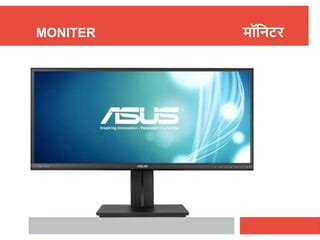 Computer Hardware Ppt Pptx