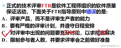 软件测试复习02：静态测试 静态测试数据流 csdn博客