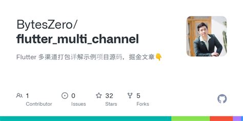 Flutter Multi Channel Lib Main Dart At Master BytesZero Flutter Multi