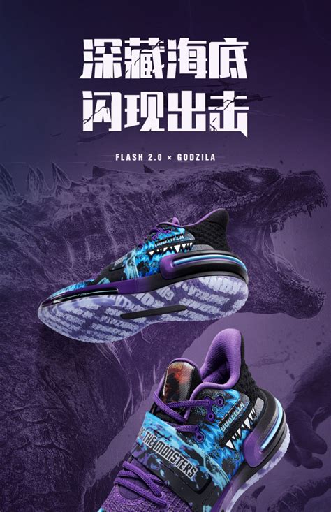 Godzilla Vs Kong Peak Taichi Flash 2 Godzilla Anto Sports