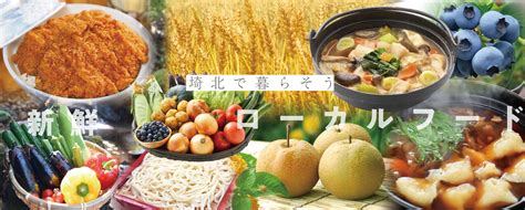 埼北移住 埼玉県北部地域移住交流サイト