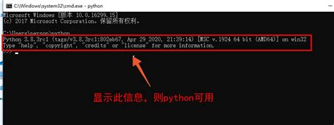 python安装详细教程