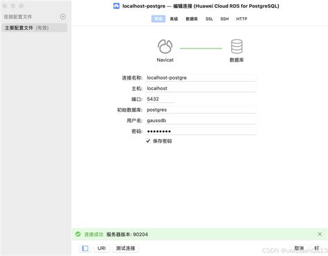 Mac Docker 安装opengauss，以及解决版本无法正常运行问题。mac安装gaussdb Csdn博客