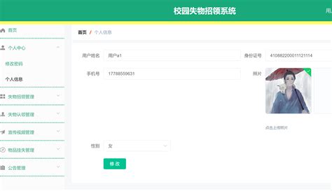 基于javaspringboot的校园失物招领系统 Csdn博客