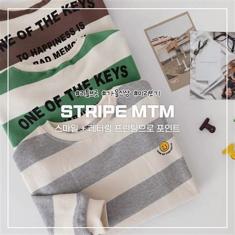 리틀브로 가을 신상 미리보기🕶️ 가을가을한 컬러와 큼지막한 단가라 패턴‼ 귀여운 스마일