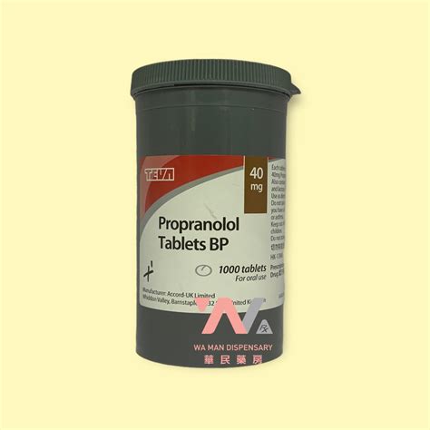 Propranolol 40mg 華民藥房