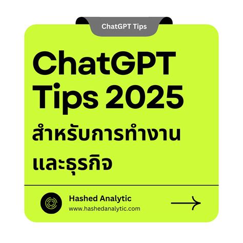 Hashed Analytic รู้ไหมว่า Generative Ai