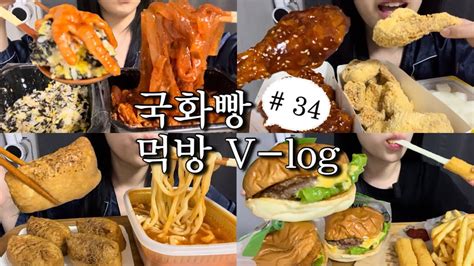 먹방브이로그34 펄~펄 눈이옵니다⛄️ 추울땐 뜨끈한 국물이지 ️‍🔥 국물닭발주먹밥네네치킨 치즈스노윙핫블링정직유부 유부초밥순두부우동프랭크버거치즈스틱