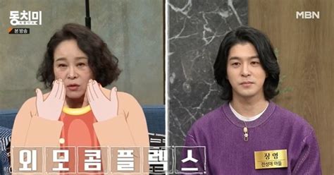 장광♥전성애 고수 닮은 아들 장영 공개 “자녀 성형수술 의심해” 동치미