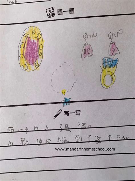 Enhance Chinese Language Learning With Simple Chinese Book Reports Mandarin Home Babe