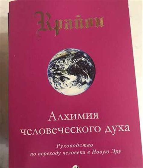 Книги Крайон купить Хобби Festima Ru частные объявления