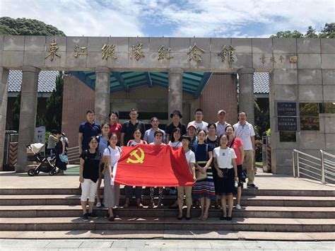 经贸学院教工党支部开展“不忘初心 弘扬爱国主义精神”主题党日活动 仲恺农业工程学院新闻网