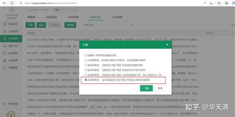 Gephi社会网络分析 网络图的外观设置 知乎