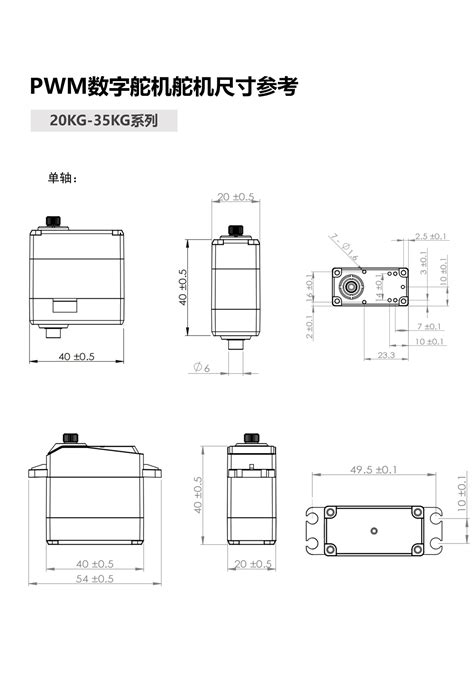 炬晖舵机 数字PWM规格书 炬晖科技