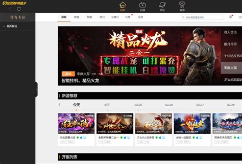 996传奇盒子下载2023年最新官方正式版996传奇盒子免费下载 腾讯软件中心官网