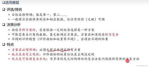 层次分析法 matlab 层次分析法矩阵归一化 matlab csdn博客