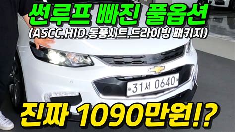 판매완료 1000만원대 차량중에 가장 이쁘고 옵션많은 중고차 Youtube