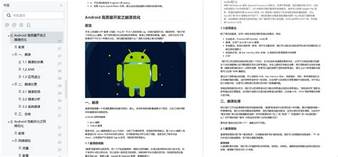 浅析 android 系统稳定性中应用程序 anr 无响应的原因 android 应用无法响应 android每日一讲的博客 csdn博客