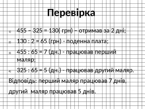 Математика 4 клас Обчислення значень числових виразів дотримуючись правил порядку виконання