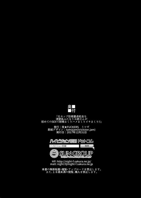 G컵 거근 동정처녀인 청초계 후타나리 누님이 처음인 Sex에서 마구 사정 마구 박고 마구 간다 성인망가 밤가드