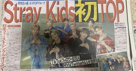 스트레이 키즈 일본 첫 싱글로 오리콘 일간 차트 1위 달성