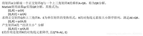 Matlab中常用矩阵分解matlab酉分解 Csdn博客 Matlab中常用矩阵分解matlab酉分解 Csdn博客