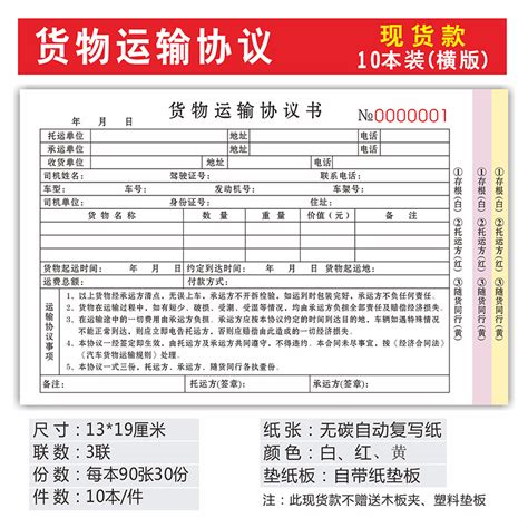 Usd 688 Logistics Invoice Custom Consignment Receipt Contract Triple Freight Forwarding