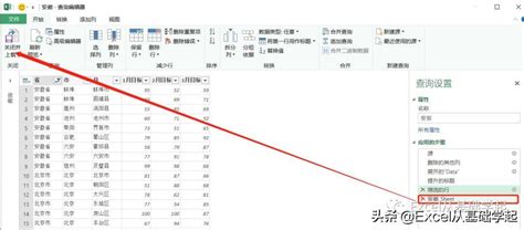 Excel多个sheet合并成一个表(不用写代码的方法) 天天办公网 Excel多个sheet合并成一个表(不用写代码的方法) 天天办公网