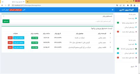 دوره آموزش asp mvc طراحی اتوماسیون اداری بخش 4 پروژه و آموزش