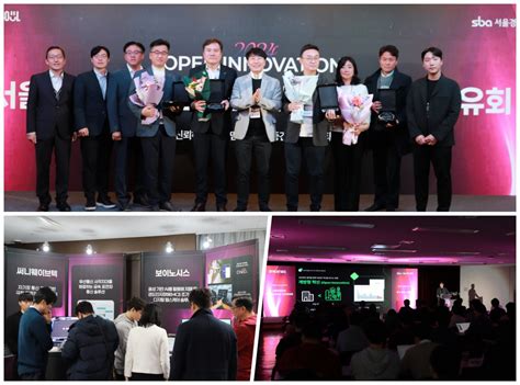 Sba 서울창업허브 오픈이노베이션 성과 공유 플래텀