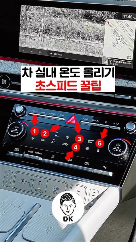 다키포스트 차 실내 온도 올리기 초스피드 꿀팁 🚗🔥 ️ 차스타그램 카스타그램 자동차 Suv 히터 엉따
