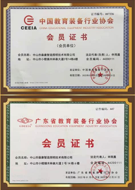 教育照明 led教室灯 led护眼灯 led黑板灯 森康智美