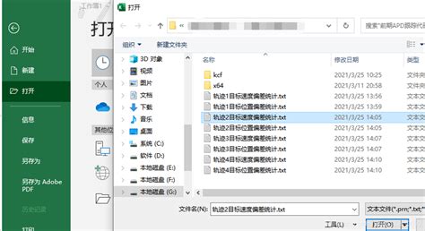如何将txt导入到excel中，将c程序数据导入到excel中c中数据保存到文件导入excel Csdn博客