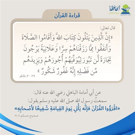 Instagram Photo By ‎مركز الحافظةساعد أخاك المسلم‎ • Feb 4 2025 At 7