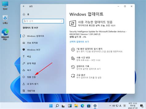 윈도우11 정품인증 확인 방법 정보 뽀개기