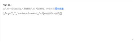 添加到白名单无法自动进入阅读模式 · Issue 4362 · Kenshinsimpread · Github