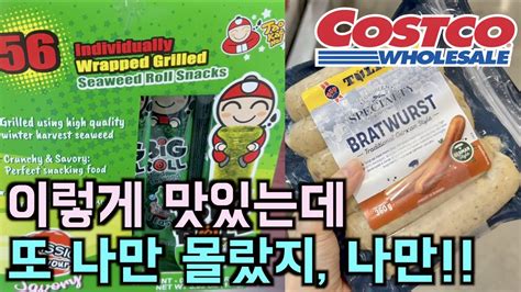 부디 모르는 구독자분들 없었으면 그냥 샀는데 좐맛탱으로 유명한 제품이었다 Youtube