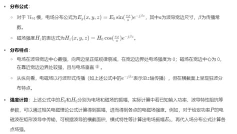 【电磁场】基于matlab模拟波导管内电磁场分布图和电磁场强度te主模的电场和磁场分布matlab Csdn博客