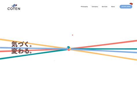 株式会社coten Check Webtech
