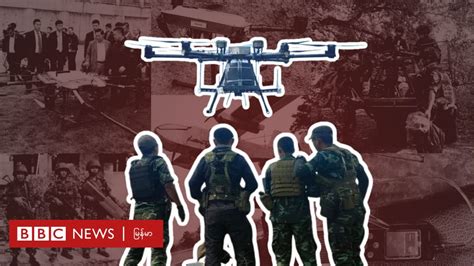 ၂၁ ရာစုဒရုန်းတိုက်ပွဲ ဝါရင့်စစ်တပ်နဲ့ နည်းပညာသုံးတော်လှန်ရေးတပ်တွေ Bbc News မြန်မာ