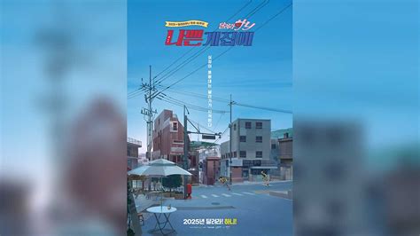 추억의 만화 달려라 하니 40년 만에 첫 극장판 내년 개봉