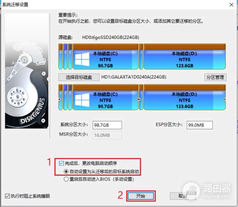 使用diskgenius无损迁移系统的方法 如何使用diskgenius无损迁移系统 路由器