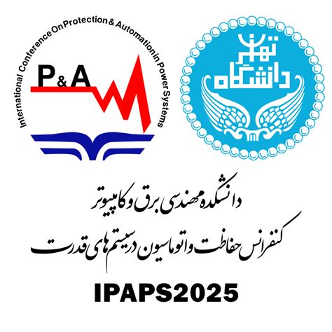 برگزارکننده دانشکده مهندسی برق و کامپیوتر دانشگاه تهران