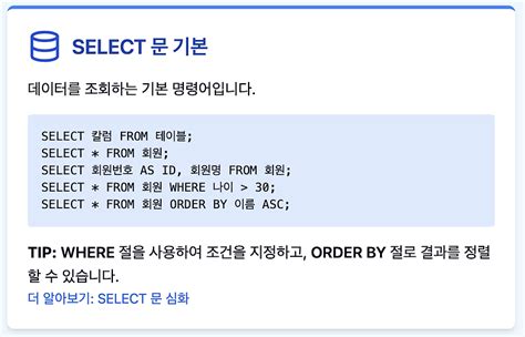 sql 기초 1 select 문 문자함수 숫자함수 변환함수