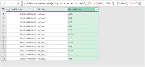 สารพัดวิธี Lookup ข้อมูลจากหลายคอลัมน์ Thep Excel