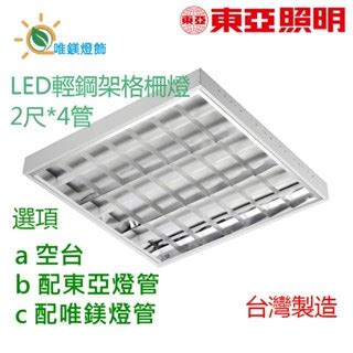 Ltth Daad Led