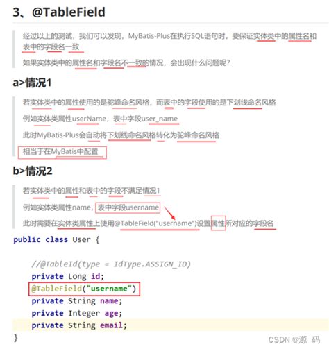 Mybatis Plus之常用注解 Csdn博客 Mybatis Plus之常用注解 Csdn博客