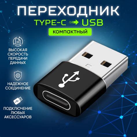 Кабель Usb Type C Usb 3 0 Адаптер переходник с Usb 3 0 папа выход на Type C мама вход для