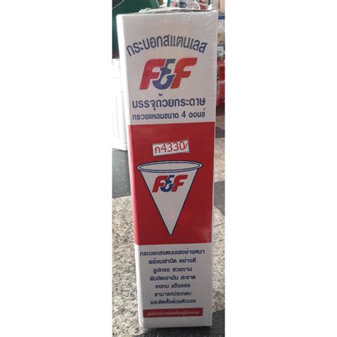 กระบอกสเตนเลส สำหรับบรรจุถ้วยกรวยกระดาษ 4 Oz Shopee Thailand