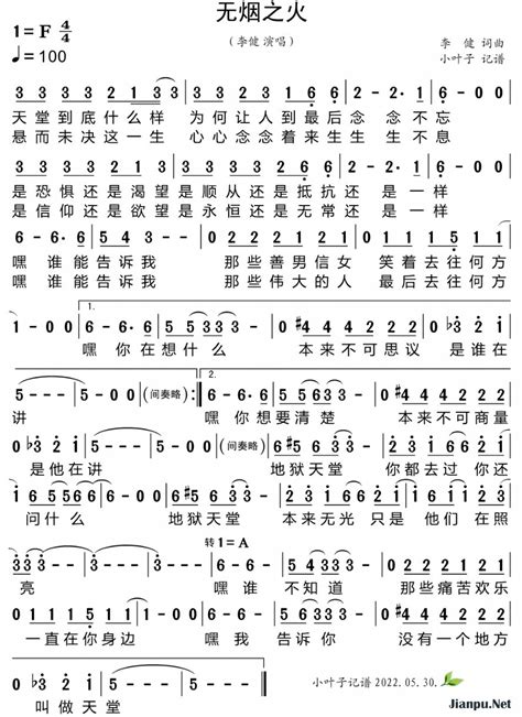 Jianpu Net